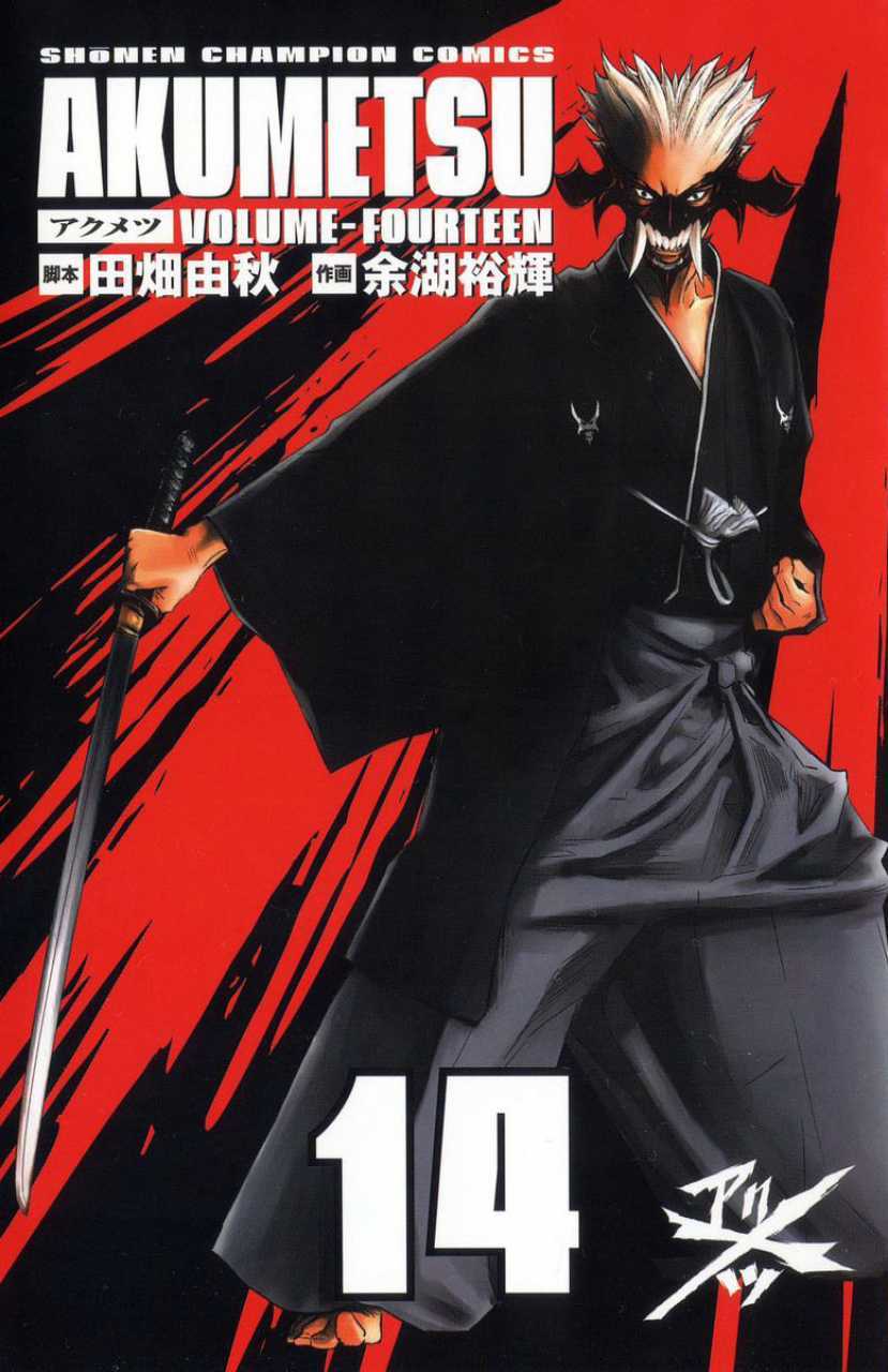 Akumetsu T14 by Yoshiaki Tabata | Goodreads