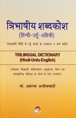 Trilingual Dictionary by Mohammed Ashraf Azimabadi | Goodreads