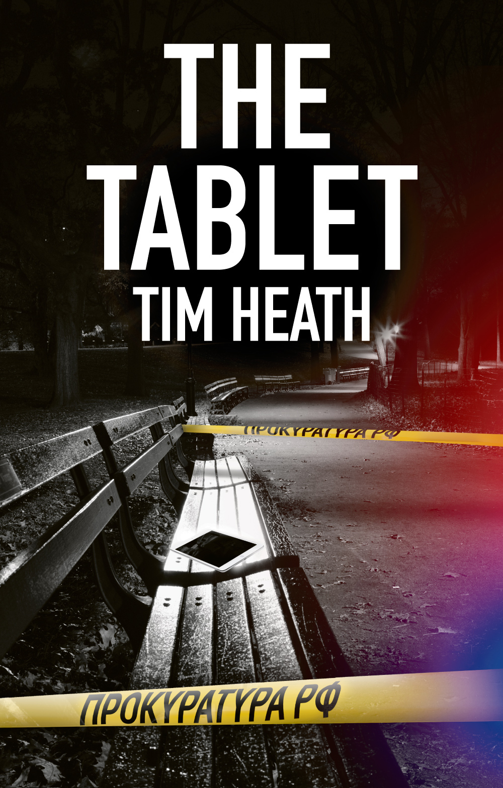 The Tablet by Tim Heath | Goodreads
