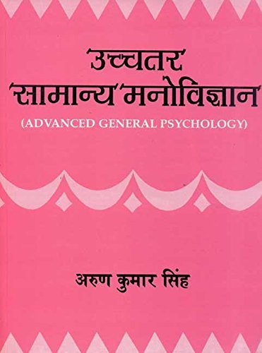 Ucchatar Samanya Manovigyan: Advanced General Psychology by Arun Kumar Singh | Goodreads