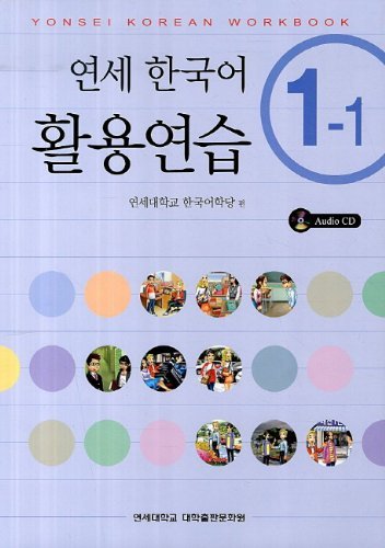 Yonsei Korean 1-1 Workbook by Korean Language Institute Yonsei ...