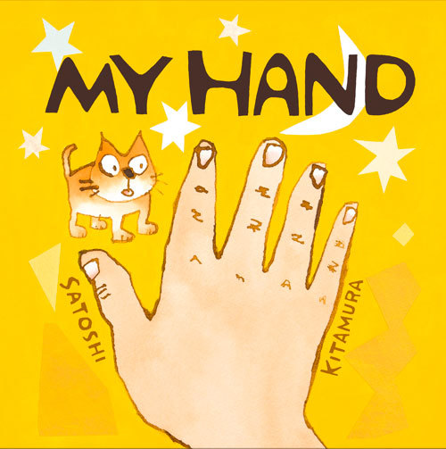 My Hand by Satoshi Kitamura | Goodreads
