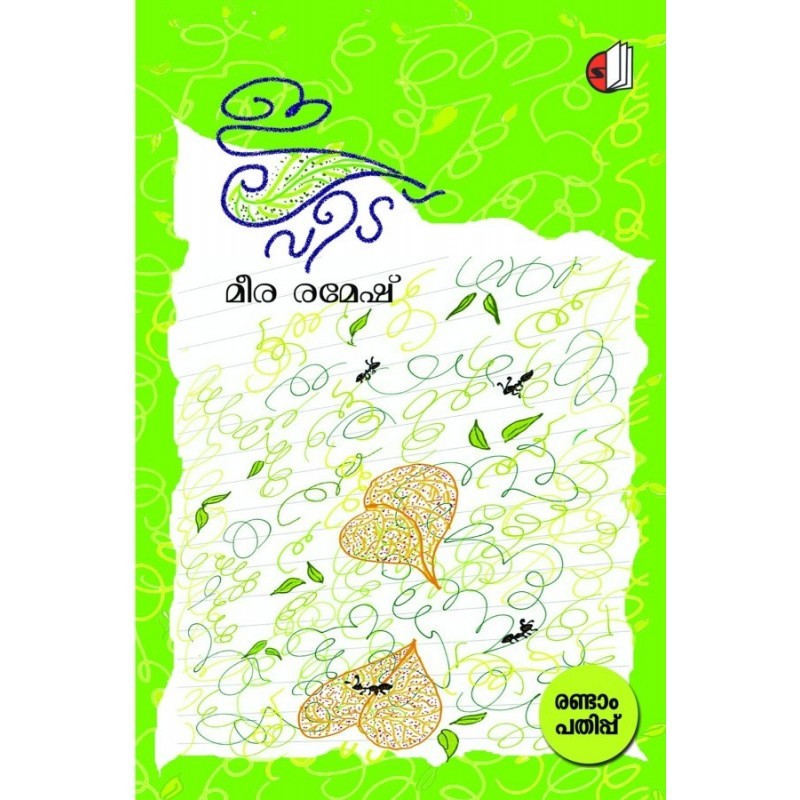 ഇലവീട് | ilaveedu by Meera Ramesh | Goodreads