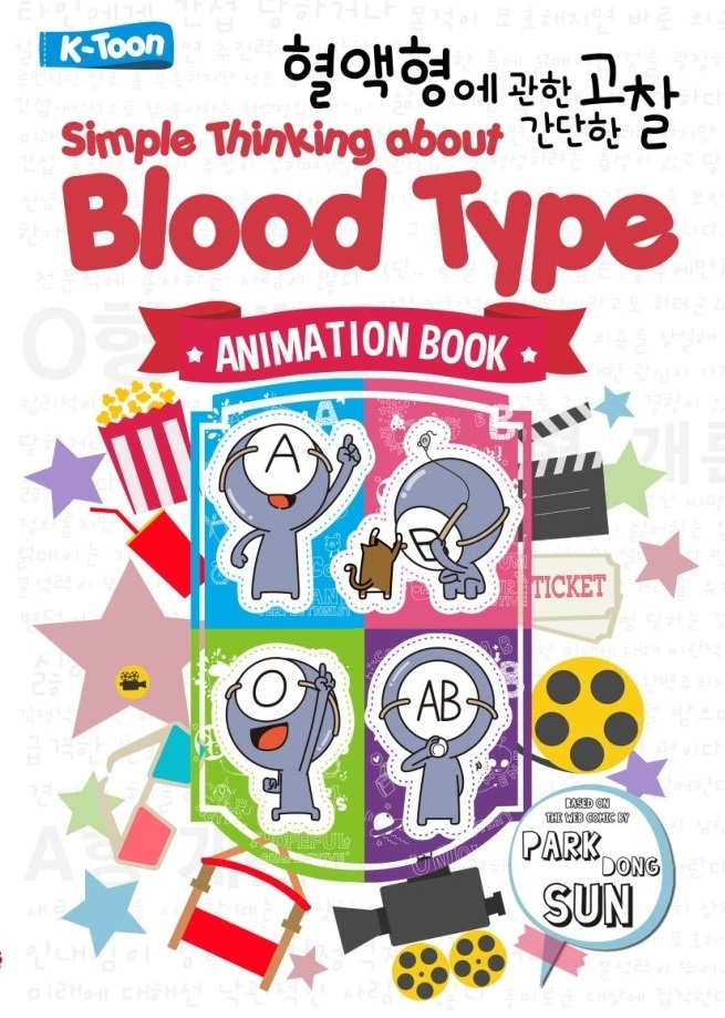 Simple Thinking About Blood Type: Animation Book by Park Dong Sun ...