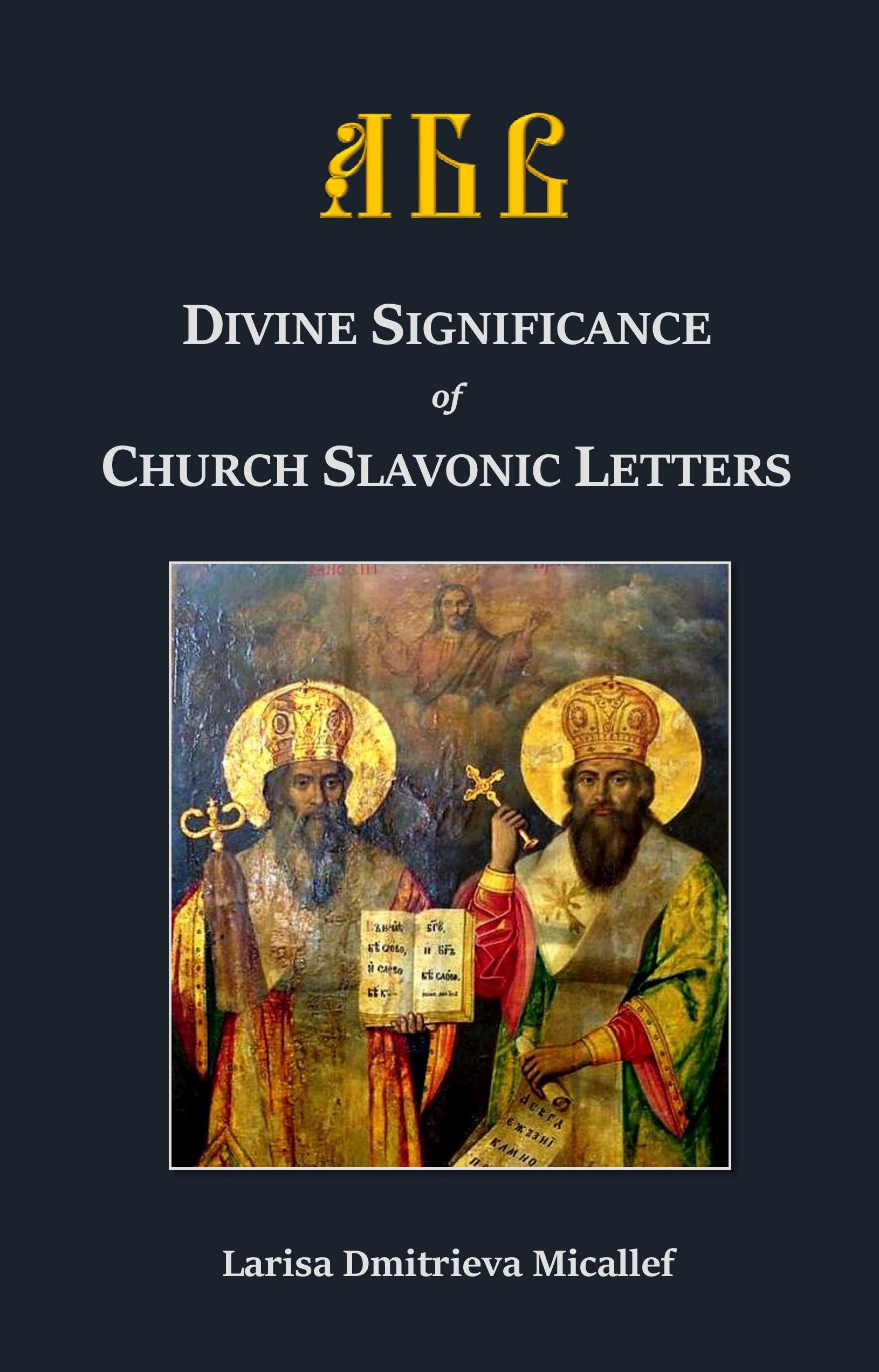 Divine Significance of Church Slavonic Letters by Larisa Dmitrieva ...