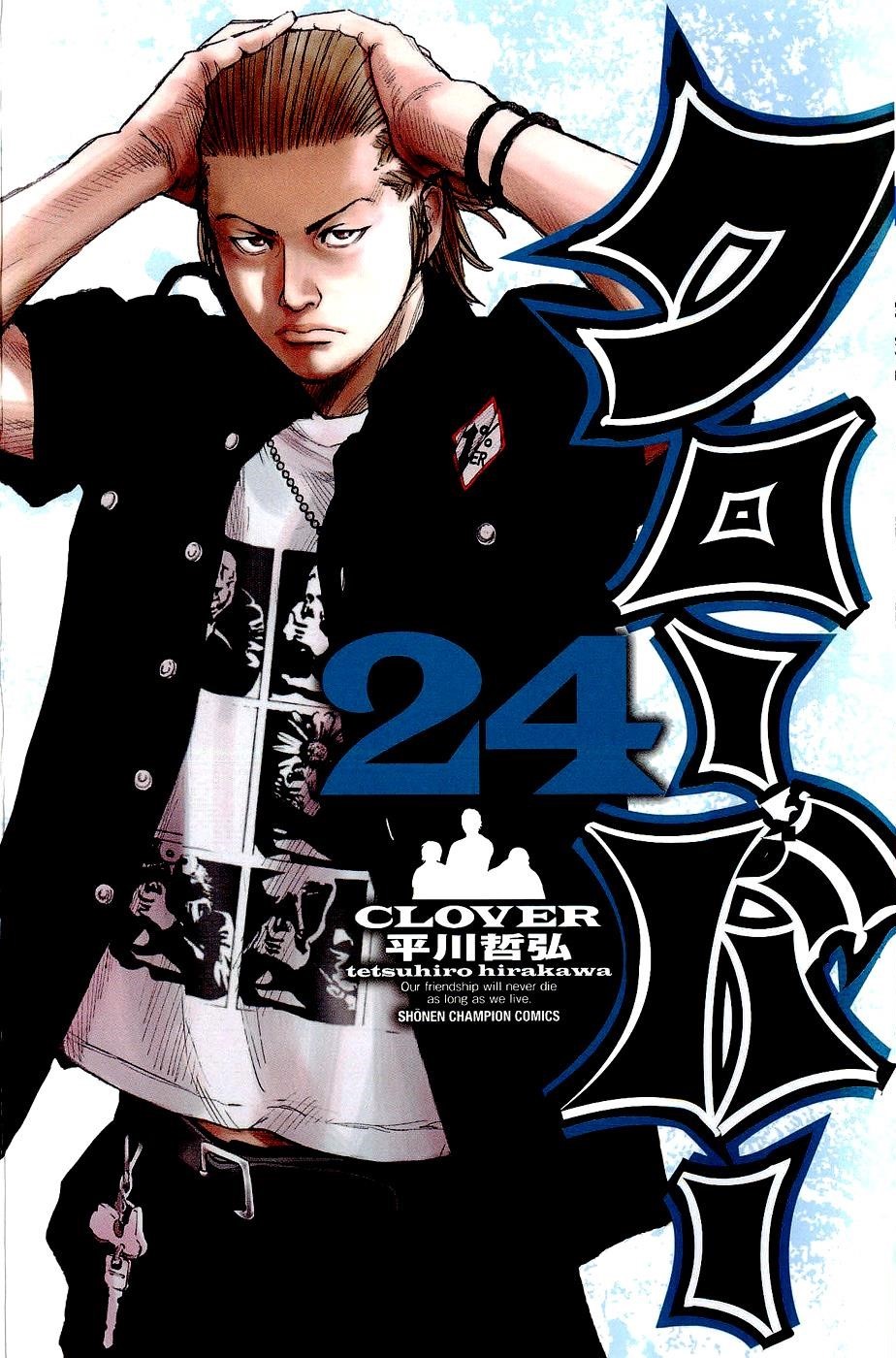 Clover Volume 24 by Tetsuhiro Hirakawa | Goodreads