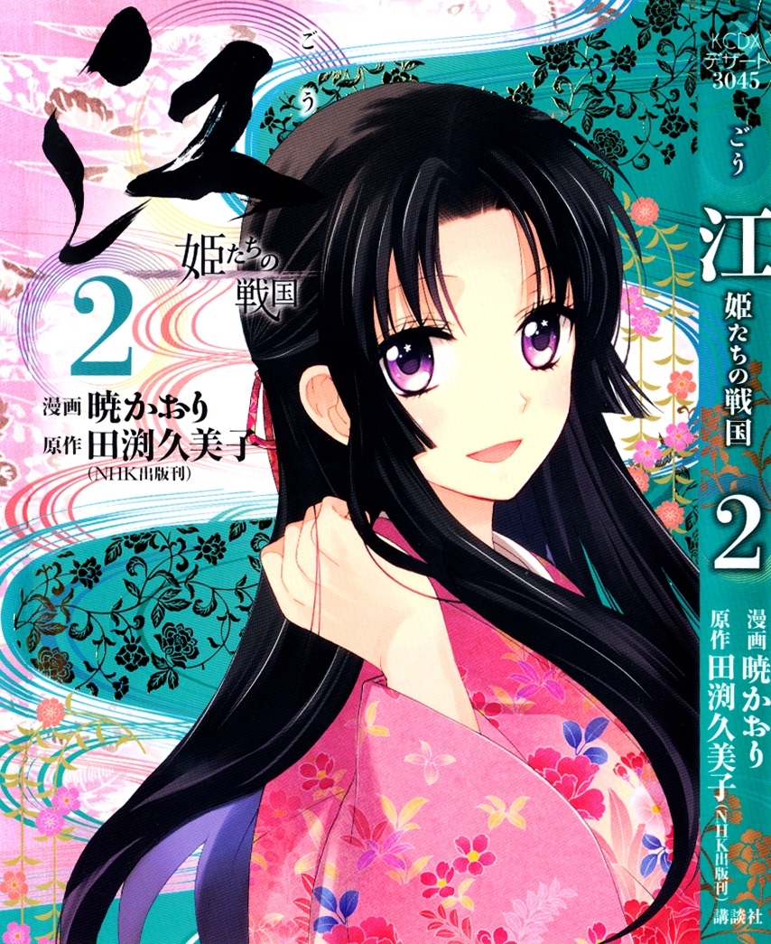 Gou: Himetachi No Sengoku Vol. 2 by Tabuchi Kumiko | Goodreads