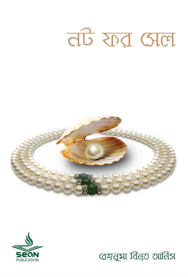 নট ফর সেল by Rehnuma Binte Anis | Goodreads