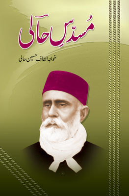مسدّس حالی [Musaddas-e-Hali] by Altaf Hussain Hali | Goodreads