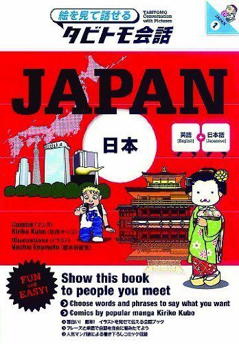 TABITOMO Conversation with Pictures JAPAN - Japanese Study Book by ...