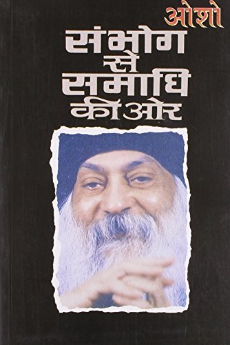 Sambhog Se Samadhi Ki Aur Part I (H) by Osho | Goodreads