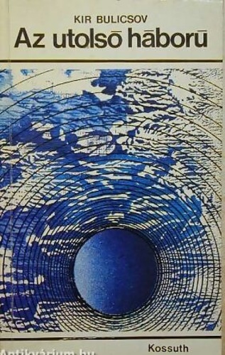 Az utolsó háború (Dr. Pavlis, #5) by Kir Bulychev | Goodreads