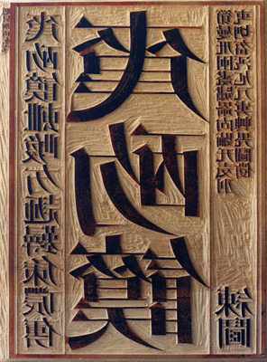 Book from the Sky by Xu Bing | Goodreads