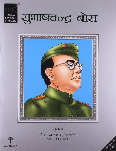 Subhash Chandra Bose (Hindi Edition) by Wilco Picture Library | Goodreads