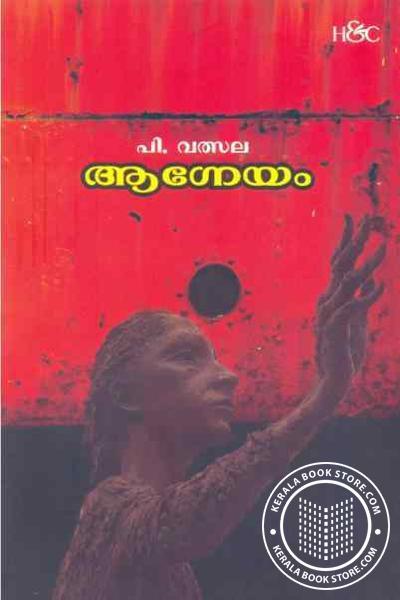 ആഗ്നേയം | Agneyam by P. Valsala | Goodreads