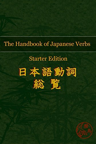 The Handbook of Japanese Verbs (Starter Edition) by John Redding ...