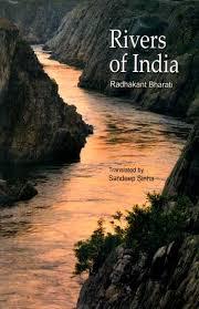 Rivers of India by Radhakant Bharati | Goodreads