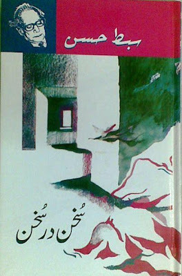 Sukhan Dar Sukhan / سخن در سخن by Sibte Hassan | Goodreads