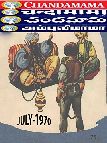 Chandamama - English - July-1970: Magazine For The Young by A ...