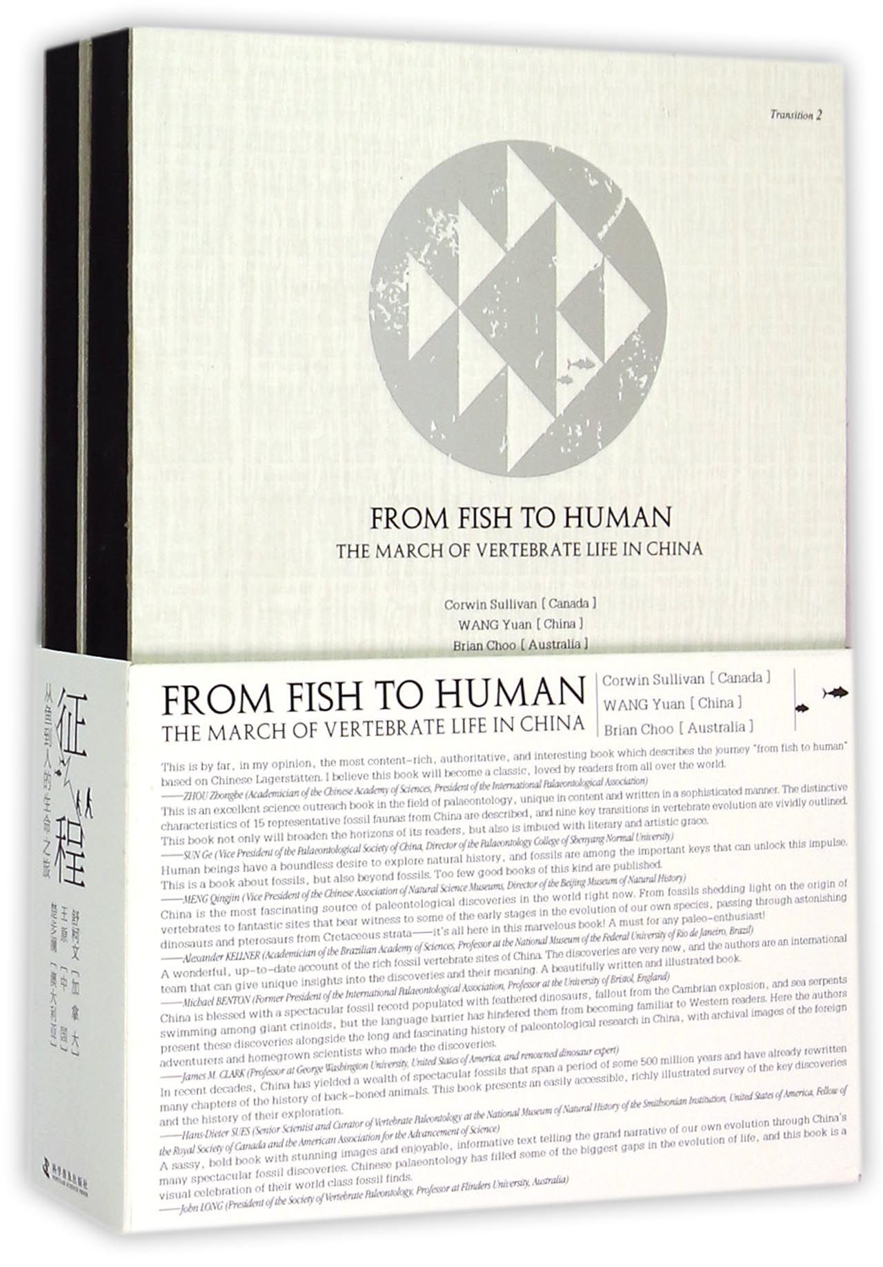 From Fish To Human: The March Of Vertebrate Life In China 征程：从鱼到人的生命之旅 ...