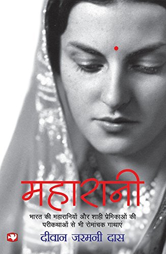 Maharani - Hindi by Diwan Jarmani Dass | Goodreads
