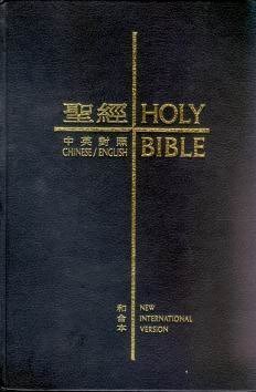 Holy Bible - Chinese/English (Union · NIV) Standard Size by Anonymous ...