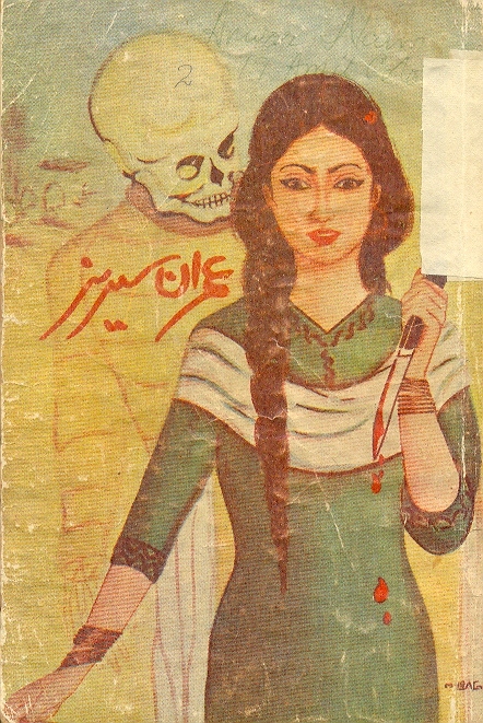 Aankh Shoala Bani /آنکھ شعلہ بنی (Imran Series, #49) by Ibn-e-Safi ...