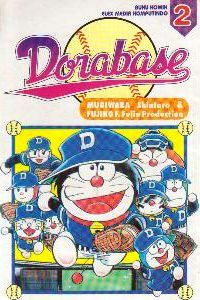 Dorabase Vol. 2 by Shintaro Mugiwara | Goodreads