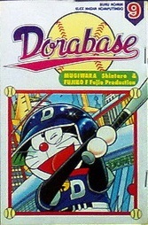 Dorabase Vol. 9 by Shintaro Mugiwara | Goodreads