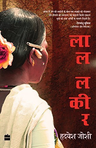 Laal Lakeer (Hindi Edition) by Hridayesh Joshi | Goodreads