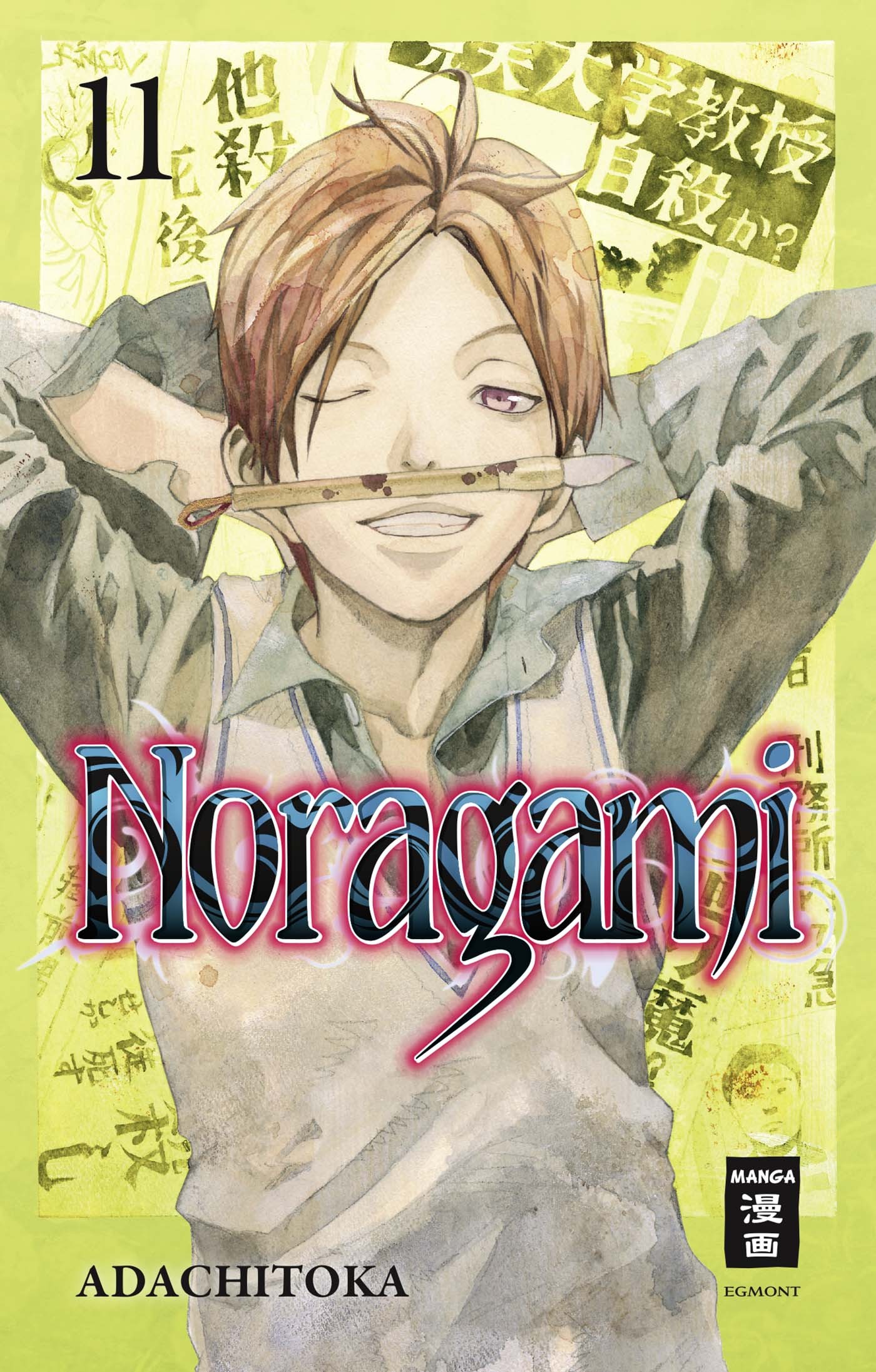 Noragami 11 (Noragami, #11) by Adachitoka | Goodreads