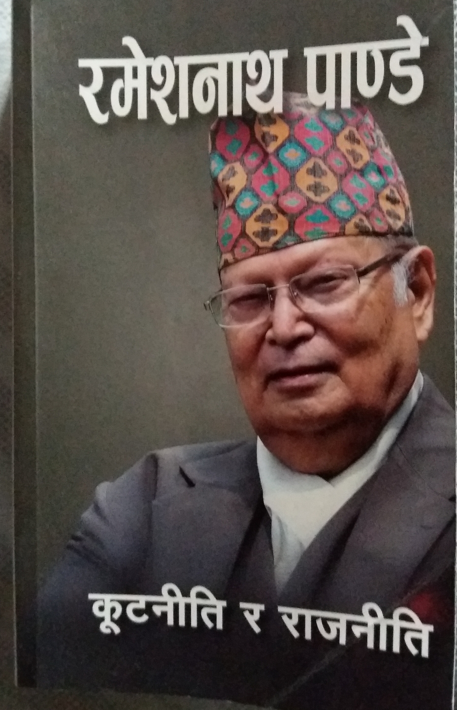 राजनीति र कूटनीतिक [Kutniti ra Rajniti] by Ramesh Nath Pandey | Goodreads