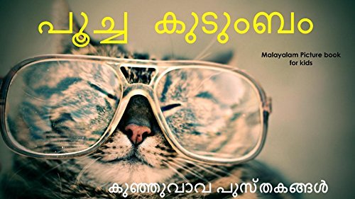 Poocha Kudumbam (Malayalam): Malayalam Learning for Kids, Books for ...
