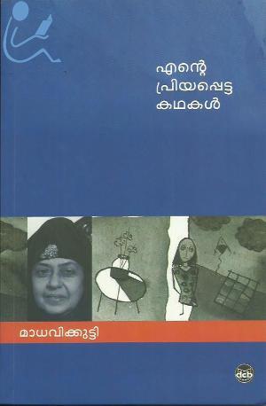 എന്റെ പ്രിയപ്പെട്ട കഥകൾ | Ente Priyappetta Kathakal by Kamala Suraiyya ...