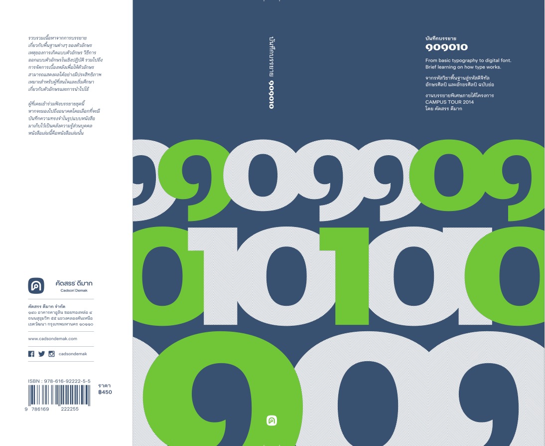 ๑๐๑010 From basic typography to digital font. Brief learning on how ...
