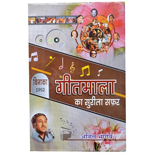 Binaca Geetmala Ka Sureela Safar by Anil Bhargava | Goodreads
