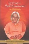 MY STRUGGLE FOR SELF REALIZATION, SWAMI SATCHIDANANDA GIRI [Hardcover ...
