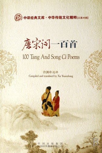 100 Tang And Song Ci Poems by Xu. Yuanchong | Goodreads