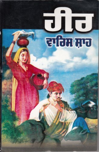 Heer Varis Shah by Dr Gurdev Singh | Goodreads