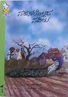 THE PEACOCK WHO WOULD NOT DANCE by Ambika Behal | Goodreads