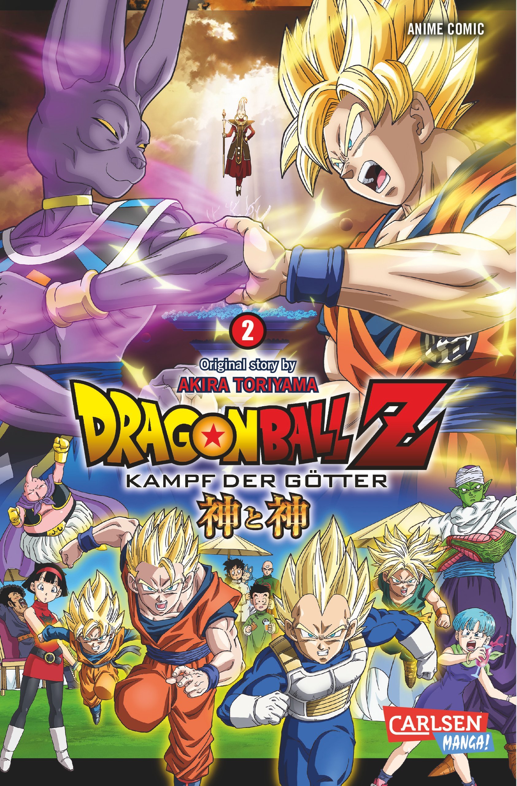 Dragon Ball Z: Kampf der Götter, Band 2 by Jump Comics | Goodreads