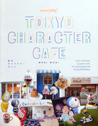 Tokyo Character Cafe by Woei Woei | Goodreads