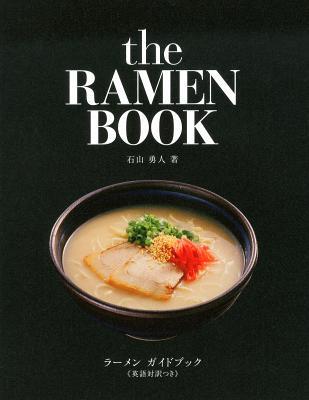 The Ramen Book by 石山勇人 | Goodreads