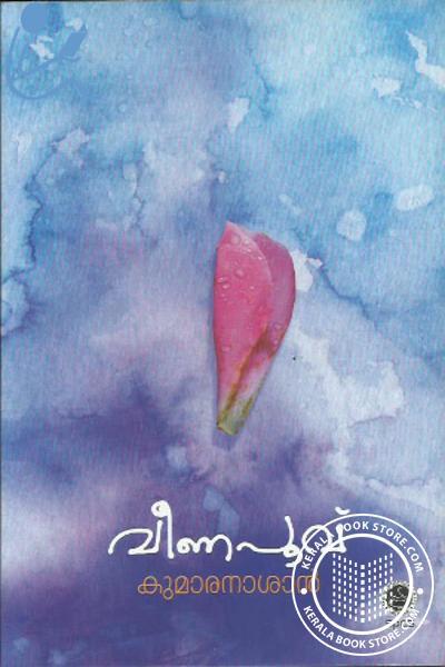 Veenapoovu | വീണപൂവ്‌ by Kumaran Asan | Goodreads