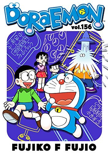 DORAEMON vol.156 by Fujiko F. Fujio | Goodreads