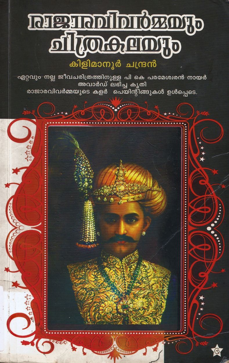 രാജാരവിവർമ്മയും ചിത്രകലയും | Rajaravivarmayum Chithrakalayum by ...