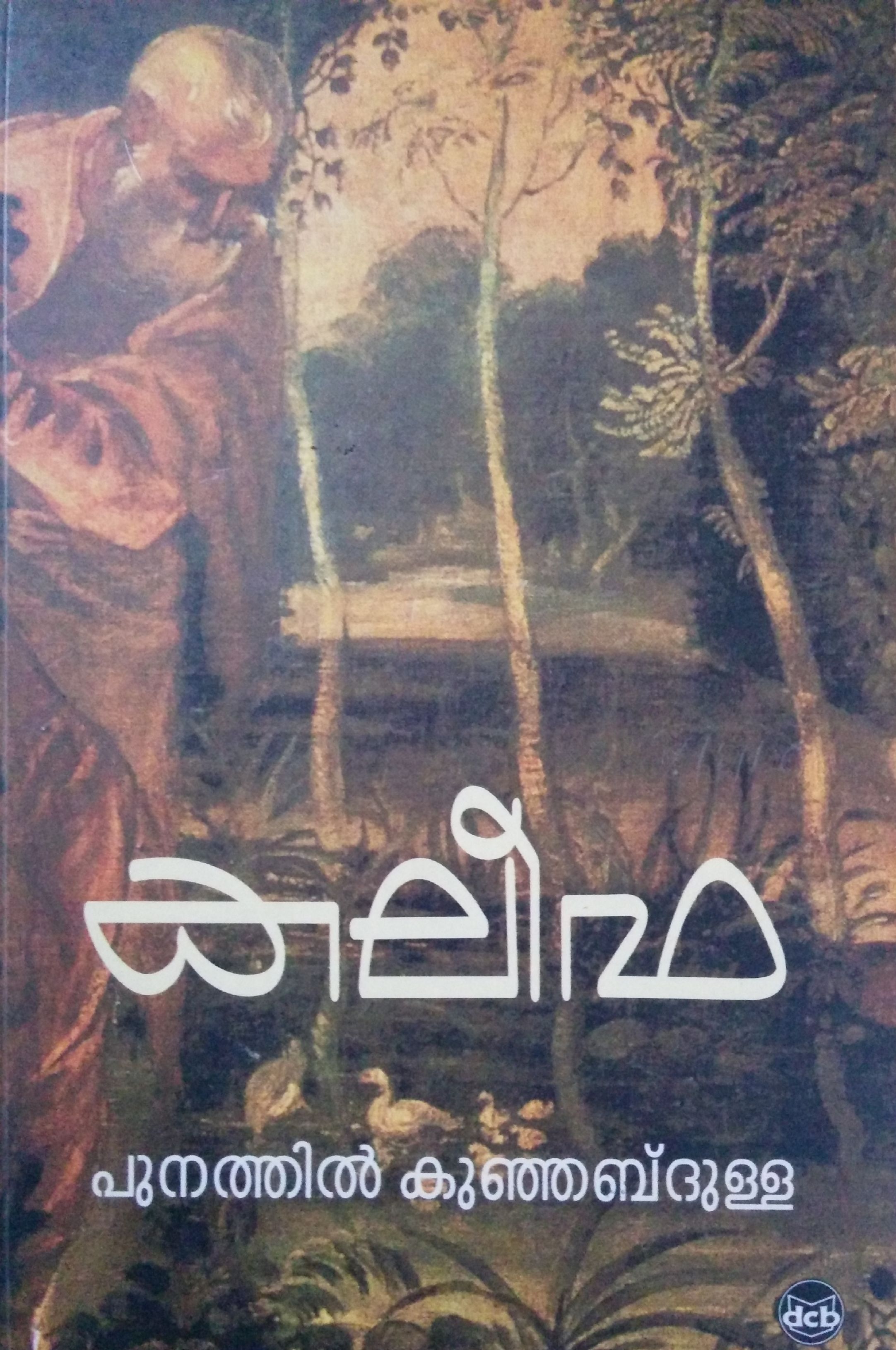 കലീഫ | Kaleefa by Punathil Kunjabdulla | Goodreads