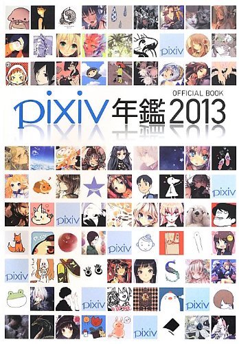 Pixiv Yearbook 2013 Official Book (Illustration Art Works) [Japanese ...