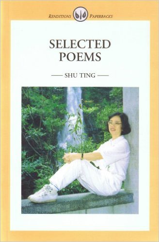 Selected Poems by Shu Ting | Goodreads