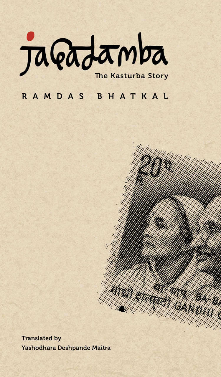 Jagadamba: The Kasturba Story by Ramdas Bhatkal | Goodreads